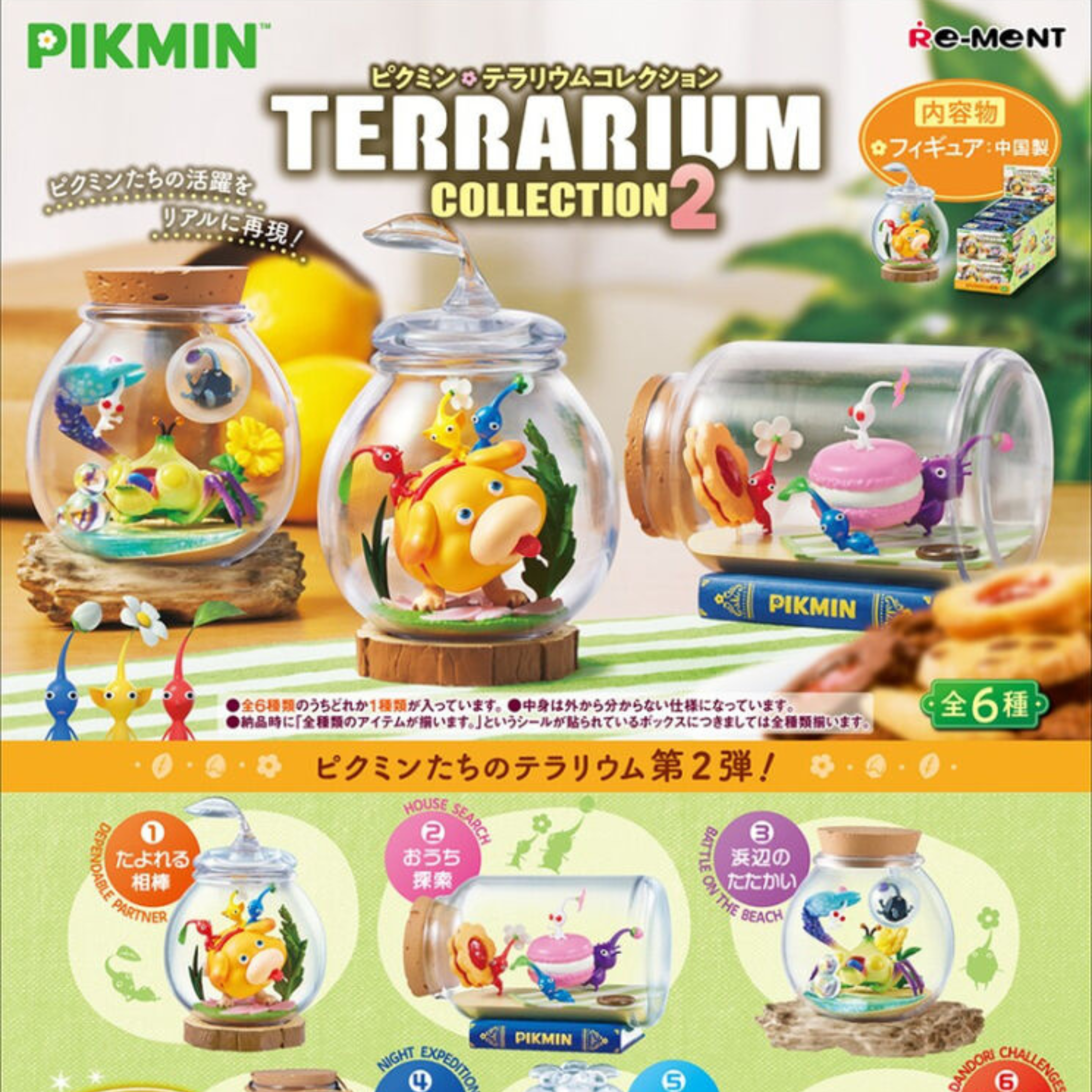 PIKMIN Terrarium Collection Series 2 – Oziko Stationery Store